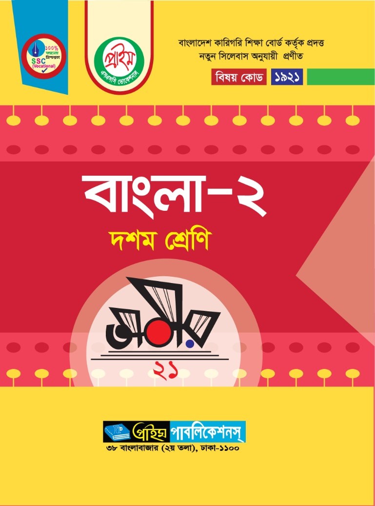 প্লাম্বিং অ্যান্ড পাইপ ফিটিংস (9123) - Karigoriboi.com