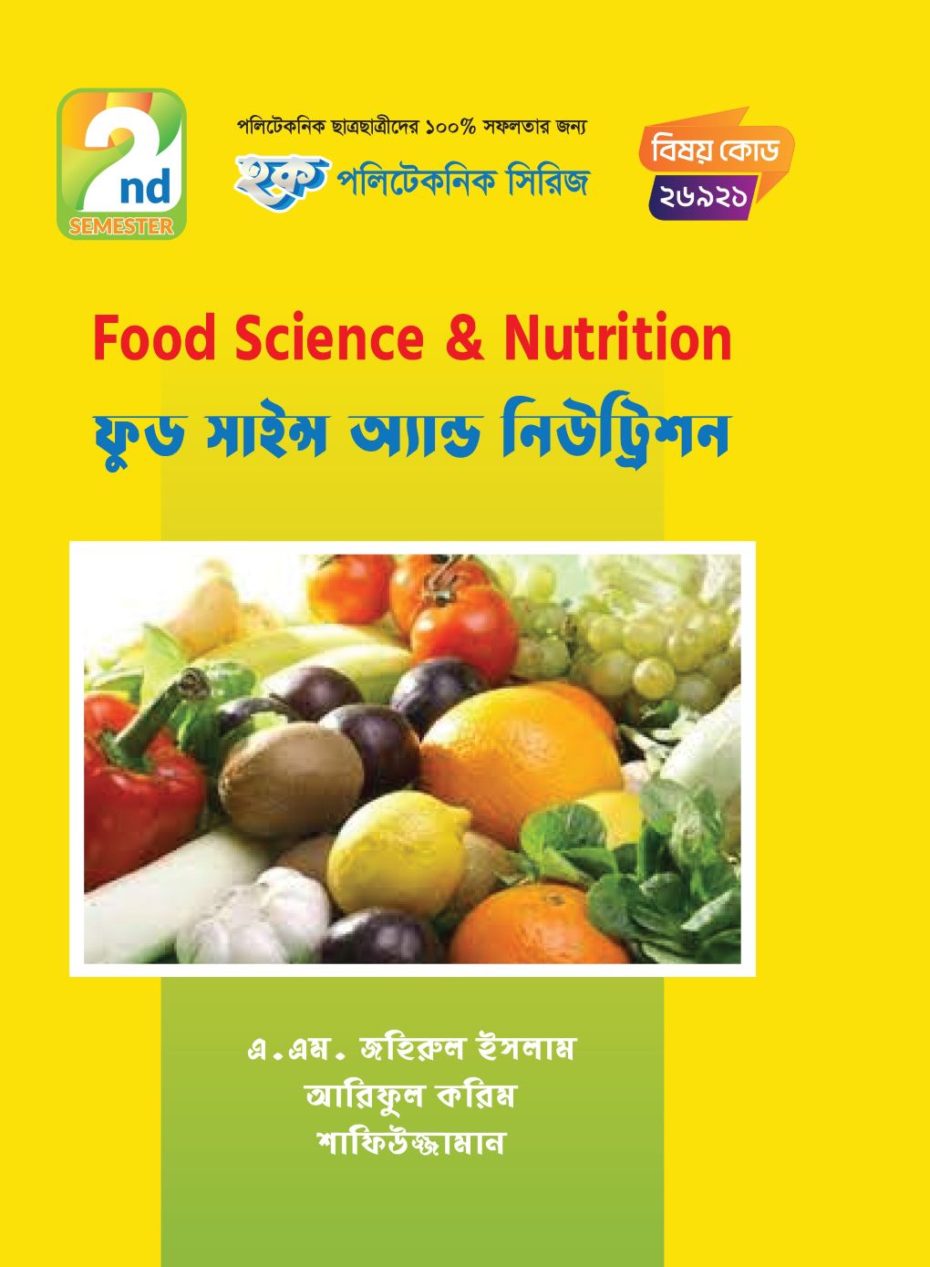 ফুড সাইন্স অ্যান্ড নিউট্রিশন ( 26921) - Karigoriboi.com