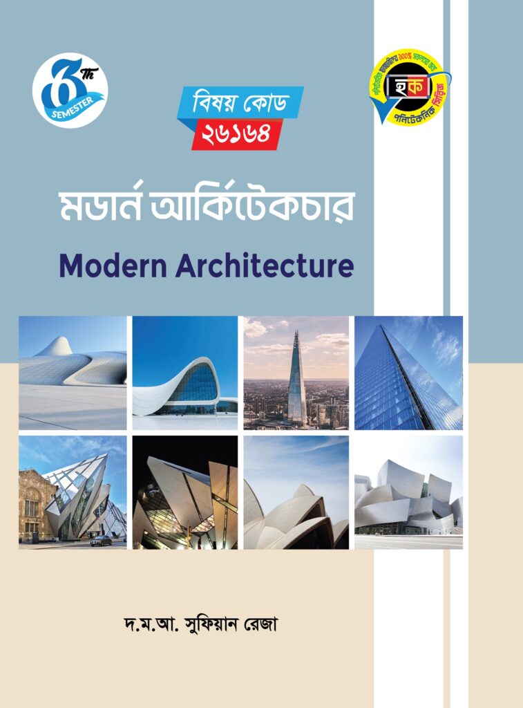 মডার্ন আর্কিটেকচার (26164) - Karigoriboi.com